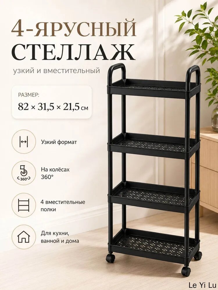 Домик-полка Напольная Прямая, 31.5х21.5, 1 шт.
