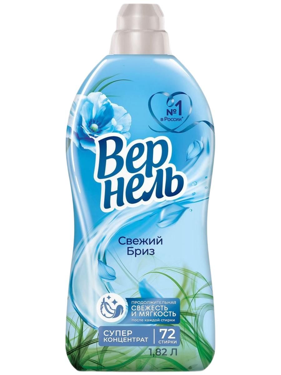 Вернель Кондиционер для белья Свежий бриз концентрат, 1.82л