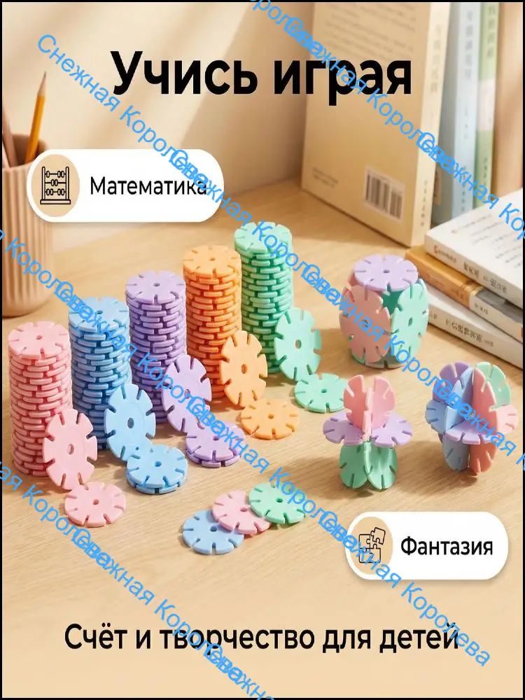 100 считающих снежинок Счетный материал