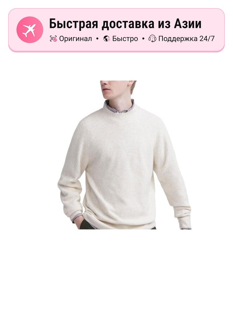 Свитер UNIQLO, 1 шт.