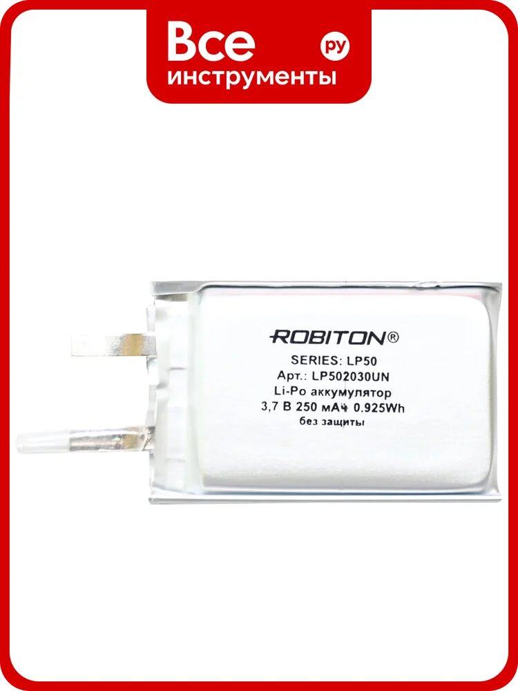 Аккумулятор Robiton LP502030UN 3.7В 250мАч без защиты PK1 15739