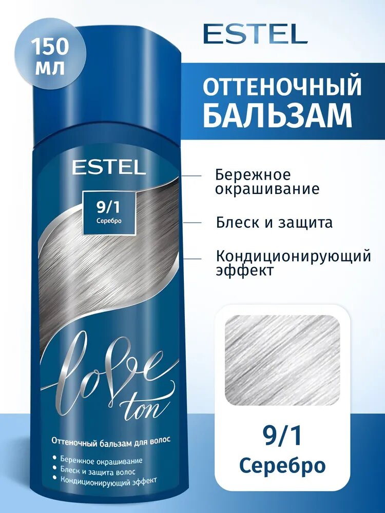 ESTEL Оттеночный бальзам LOVE TON для тонирования волос, 9.1 Серебро, 150 мл