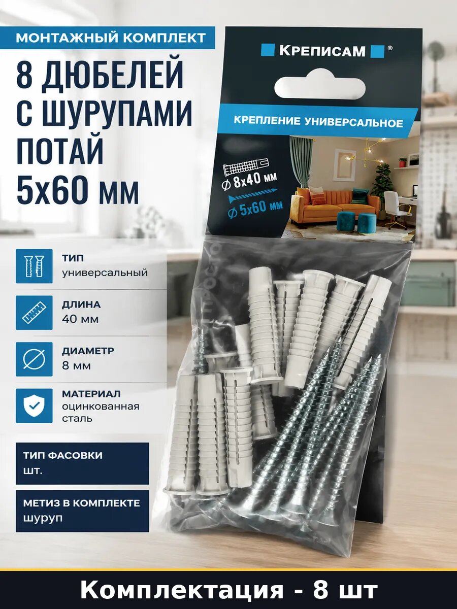 Комплект дюбелей с шурупами, дюбель для газобетона 8x40 с шурупом, оцинкованный крепеж, для строительных работ