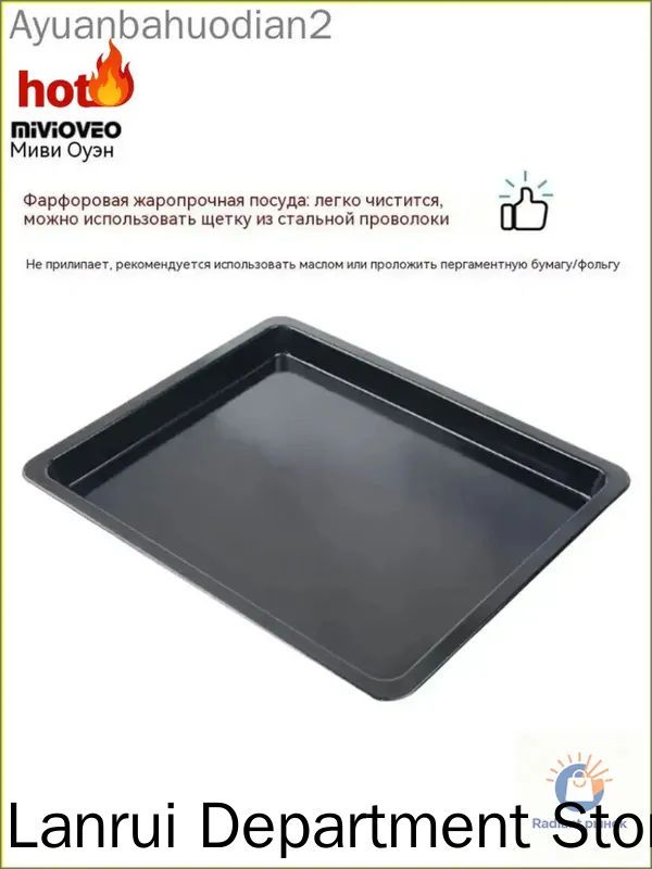 Противень 40x31 см прямоугольный, эмаль, эмалевое покрытие