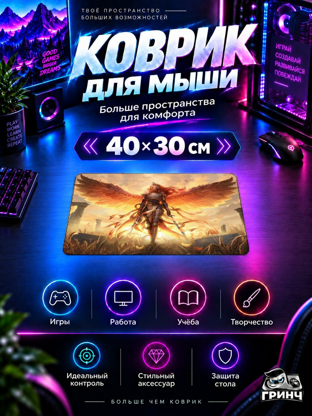 Игровой коврик для мыши 40×30 см — Magic: The Gathering / Магия: Сбор — Dawnbringer Aurelia Magic The Gathering