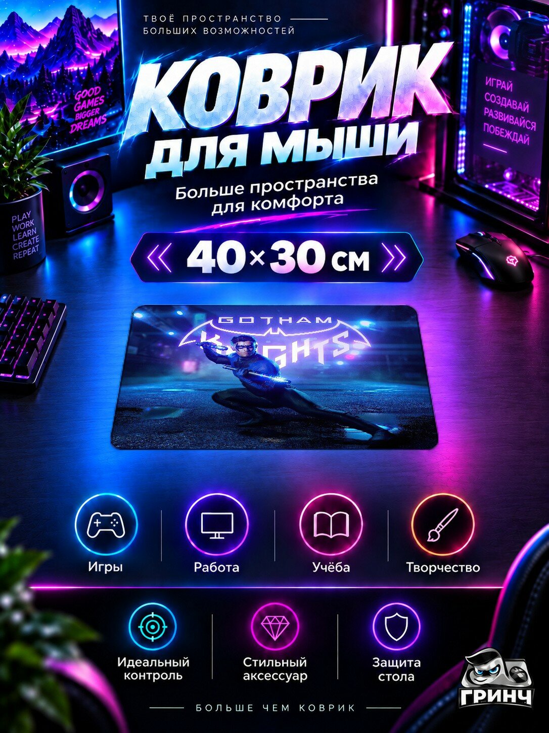 Игровой коврик для мыши Nightwing Gotham Knight / Нигxтвинг Готам Книгxт — Nightwing Gotham Knight 40х30 см L
