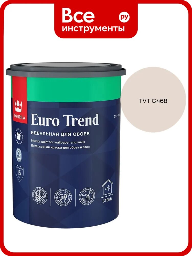 Краска для обоев и стен Tikkurila EURO TREND A мат 0,9л 700009616_TVT G468