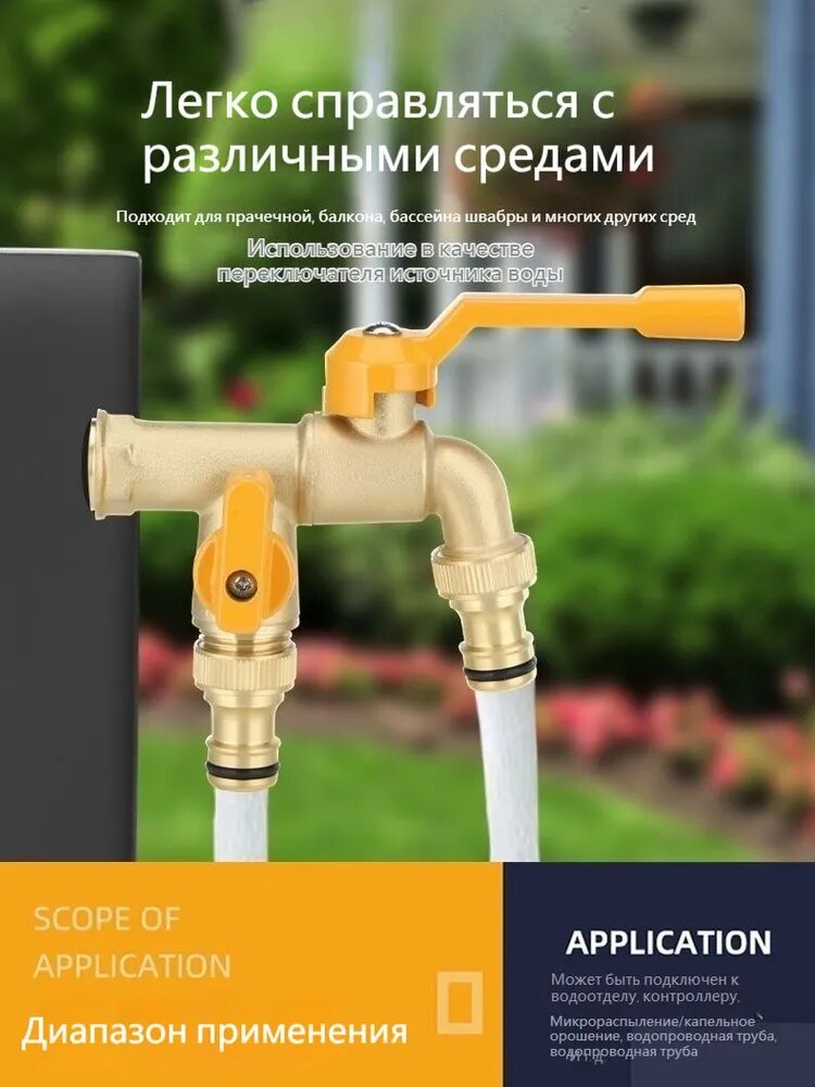 Двойной выходМорозостойкий латунный кран с двумя выходами для улицы, раздельное управление, подключение для полива/мойки/стиральной машины