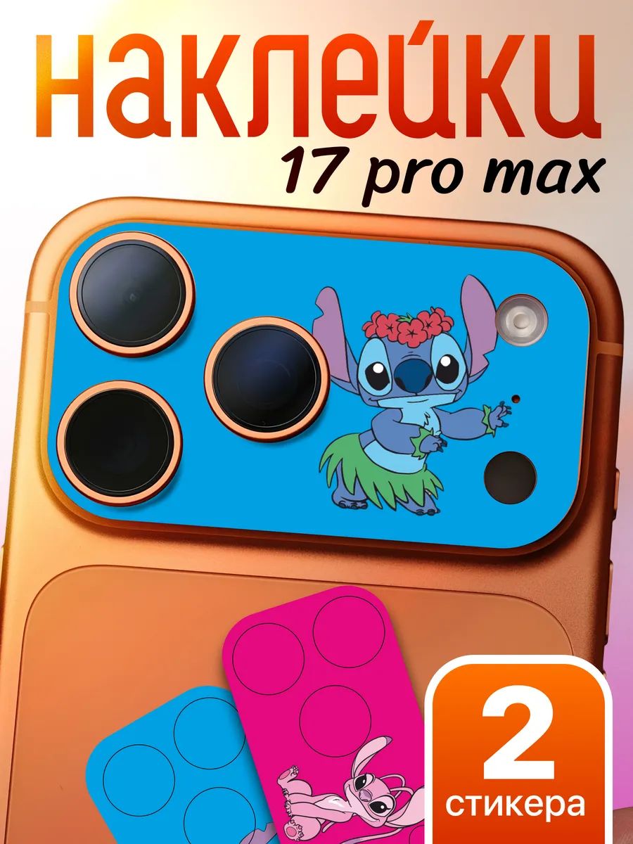 Защитная наклейка на камеру iPhone 17 Pro Max Стич Ангел
