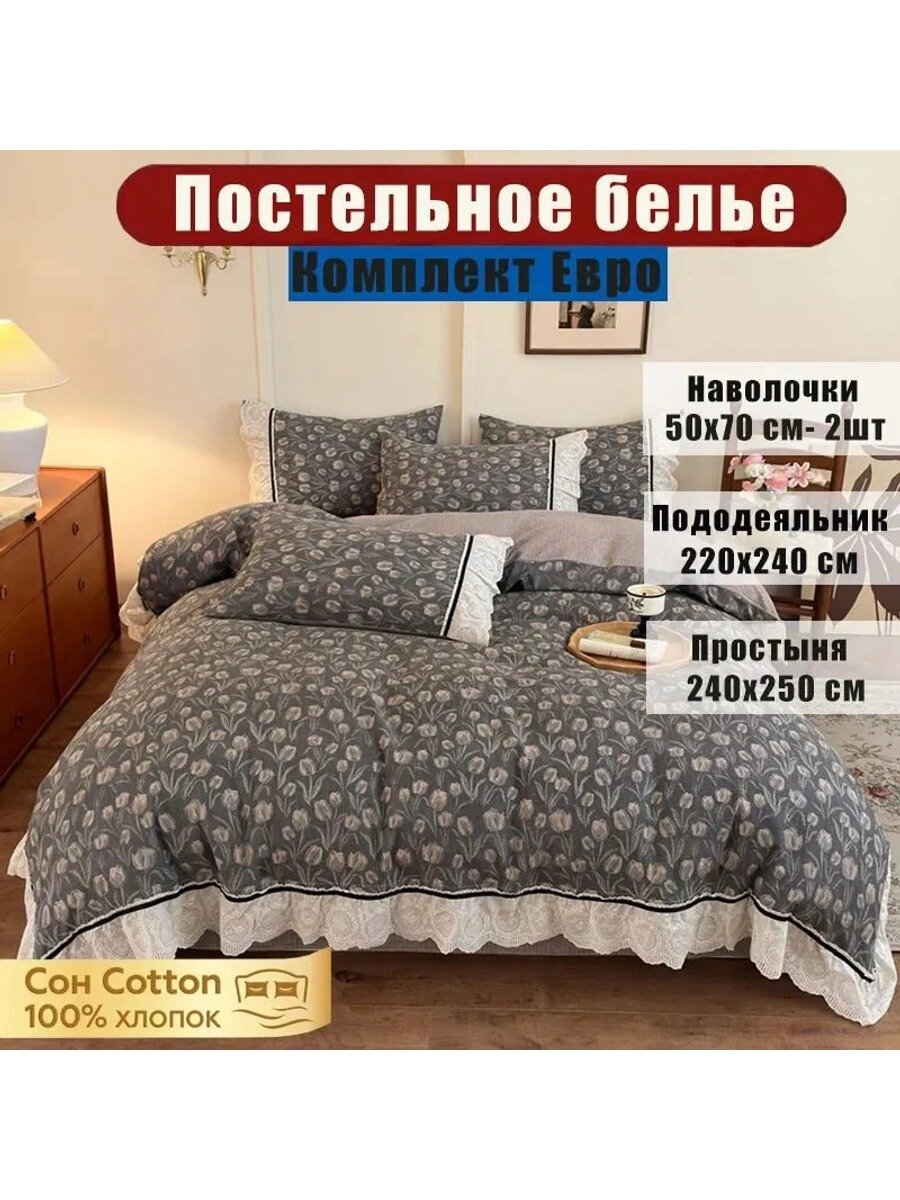 Комплект постельного белья, Лён, Смесовая ткань, Евро макси, наволочки 50x70