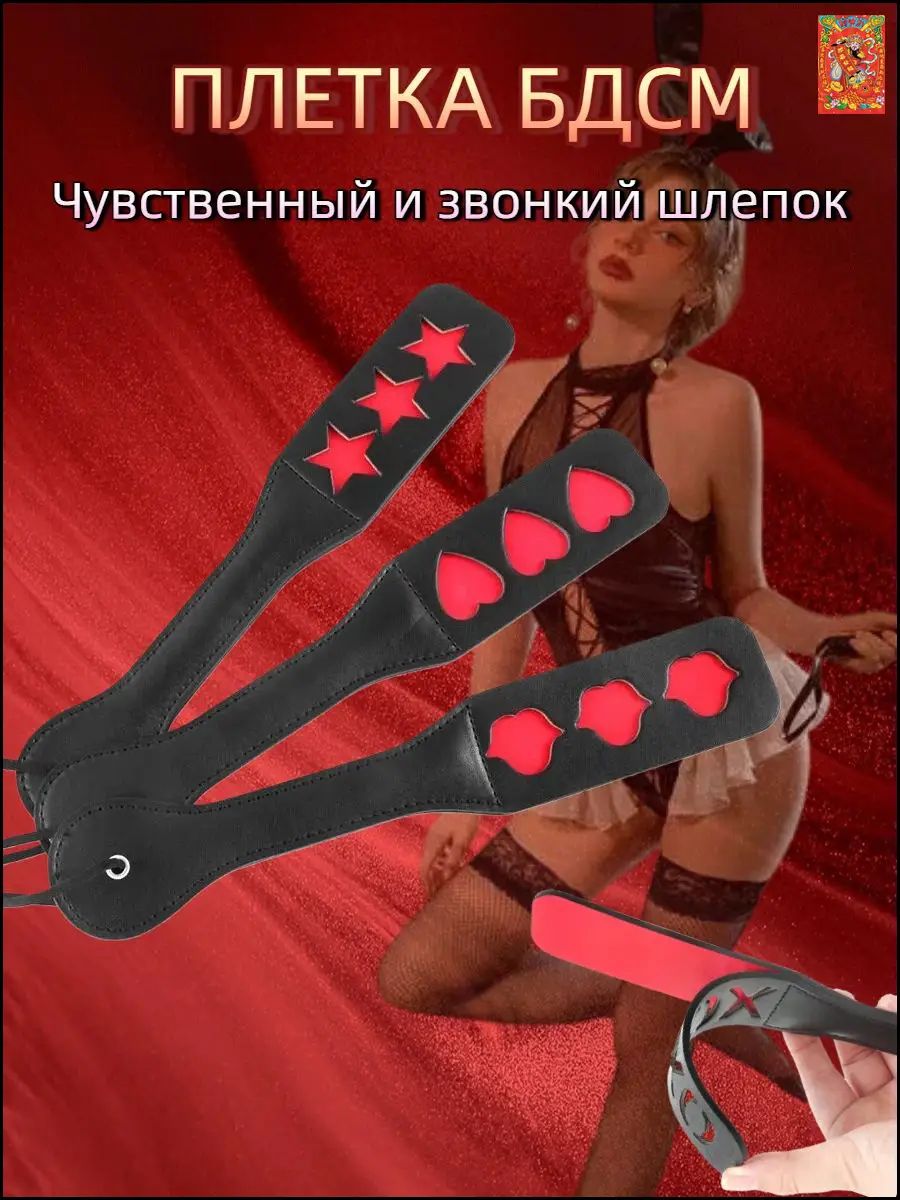 Шлёпалка БДСМ кожаная лопатка, Пэддл (паддл) / Стек БДСМ сердце BDSM/BDSM XOXO