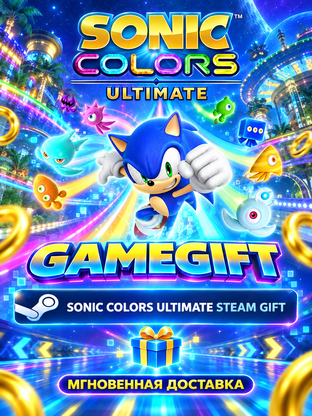 Игра Sonic Colors: Ultimate для STEAM ПК (PC) | Страна активации - Страны Европы | Подарком на Ваш аккаунт | Автовыдача