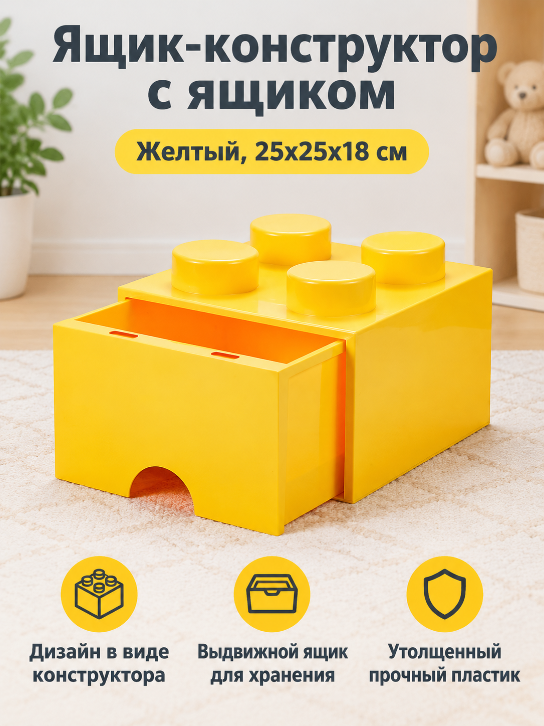 Ящик для хранения "LEGO", PETG, PLA, пластик, выдвижной, 10x10x7 см