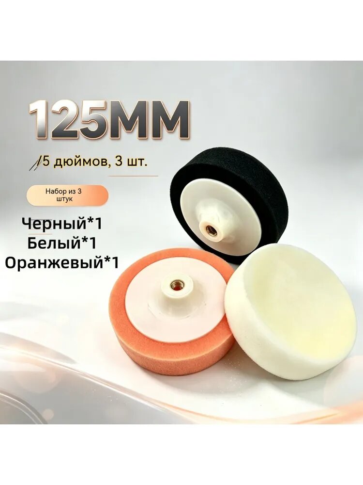 3M Круг шлифовальный 125 x 50