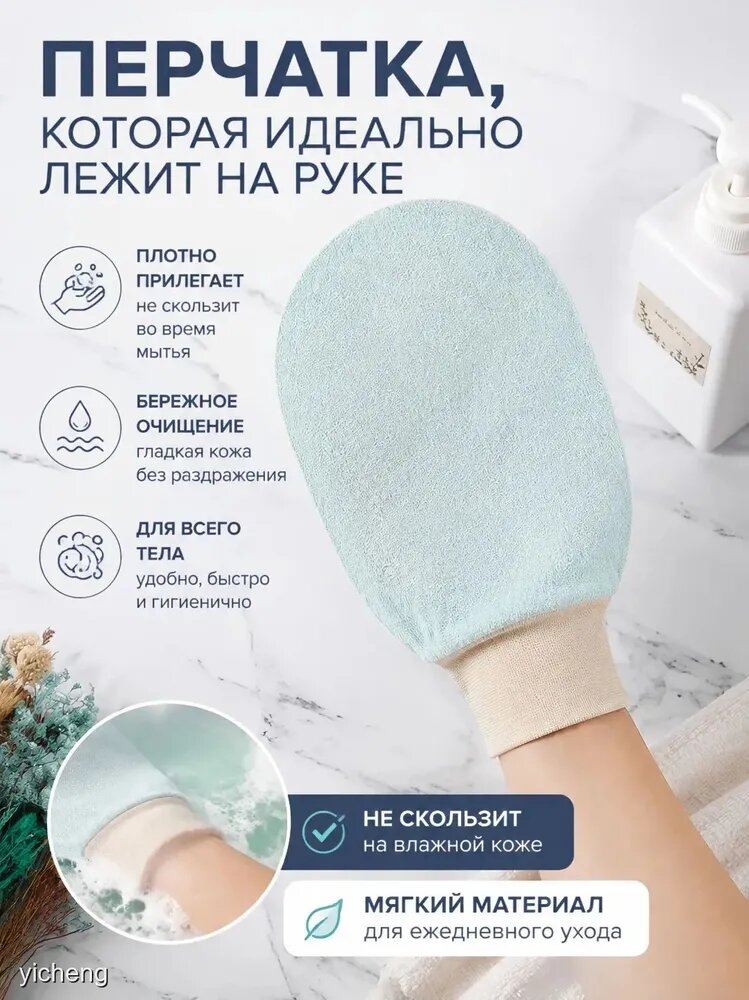 Банное полотенце-перчатка цельное для душа и бани, махровое с петлей