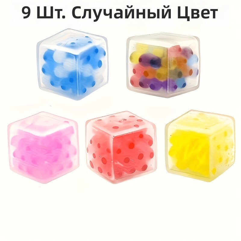 Набор игрушек-антистресс в форме куба и капли воды, 9 шт, случайные цвета и формы, для детских праздников и подарков на Хэллоуин, день рождения, Рождество и Пасху