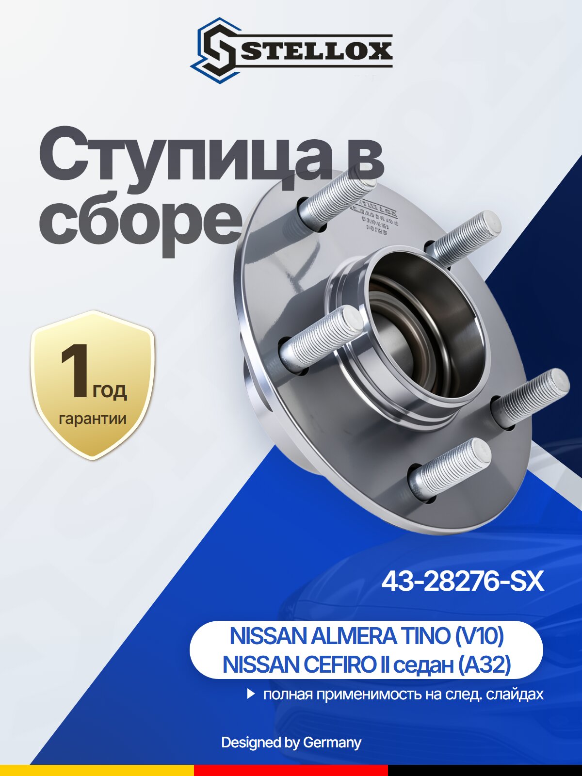 Для NISSAN