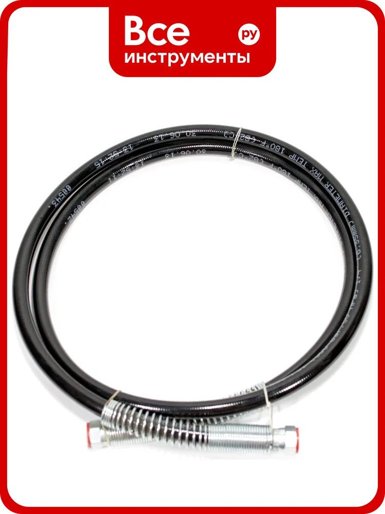 Поводок 1/4"х2 м, 500 бар, с пружинами AktiSpray 4014500-2,0AvS