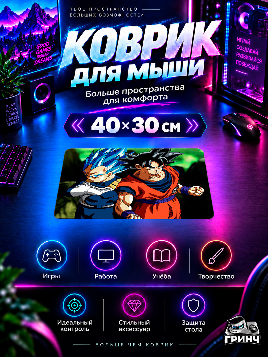 Игровой нескользящий коврик для мыши Dragon Ball / Драконий жемчуг — Son Goku Vegeta In Dragon Ball Super, 40×30 см, 3 мм, жаккардовый, прошитые края