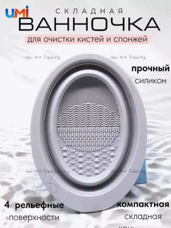 Складной силиконовый коврик для очистки кистей и спонжей, 3 шт