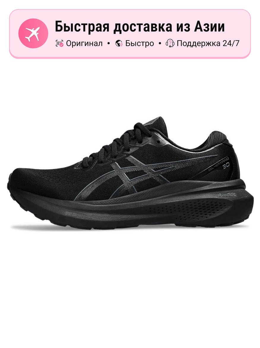 Кроссовки ASICS Gel-Kayano 30