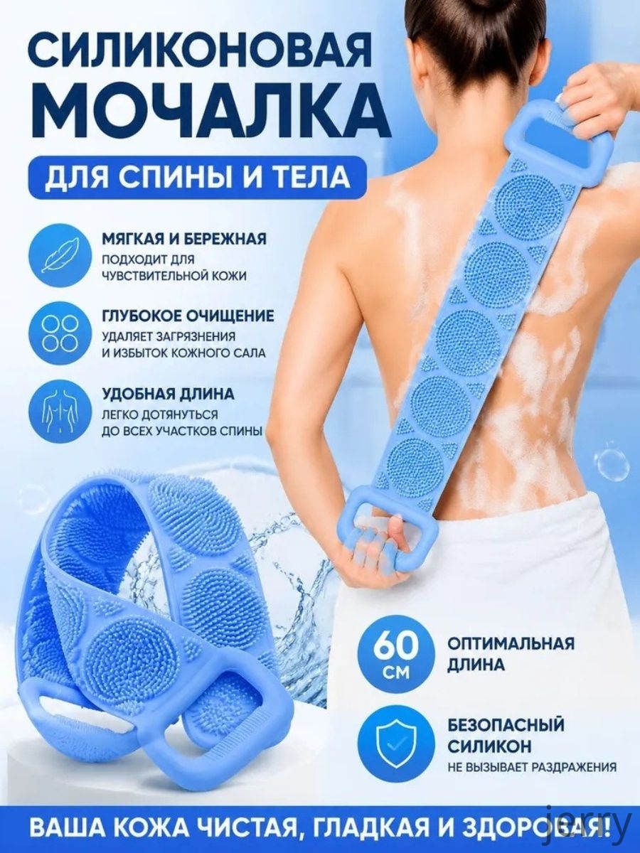 Мочалка массажная, силиконовая банная щетка для тела, Артикул: 5229090790
