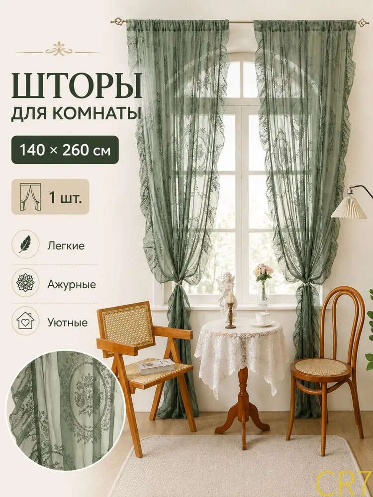 Штора 1 шт портьера полиэстер геометрический, для гостиной, спальни и стильного интерьера дома