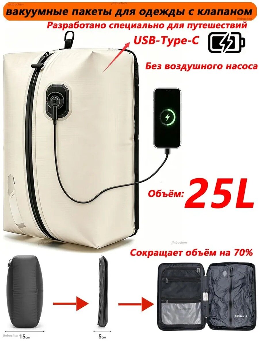 Вакуумные пакеты для одежды с клапаном, 25 л, 44×33×18 см, нейлон