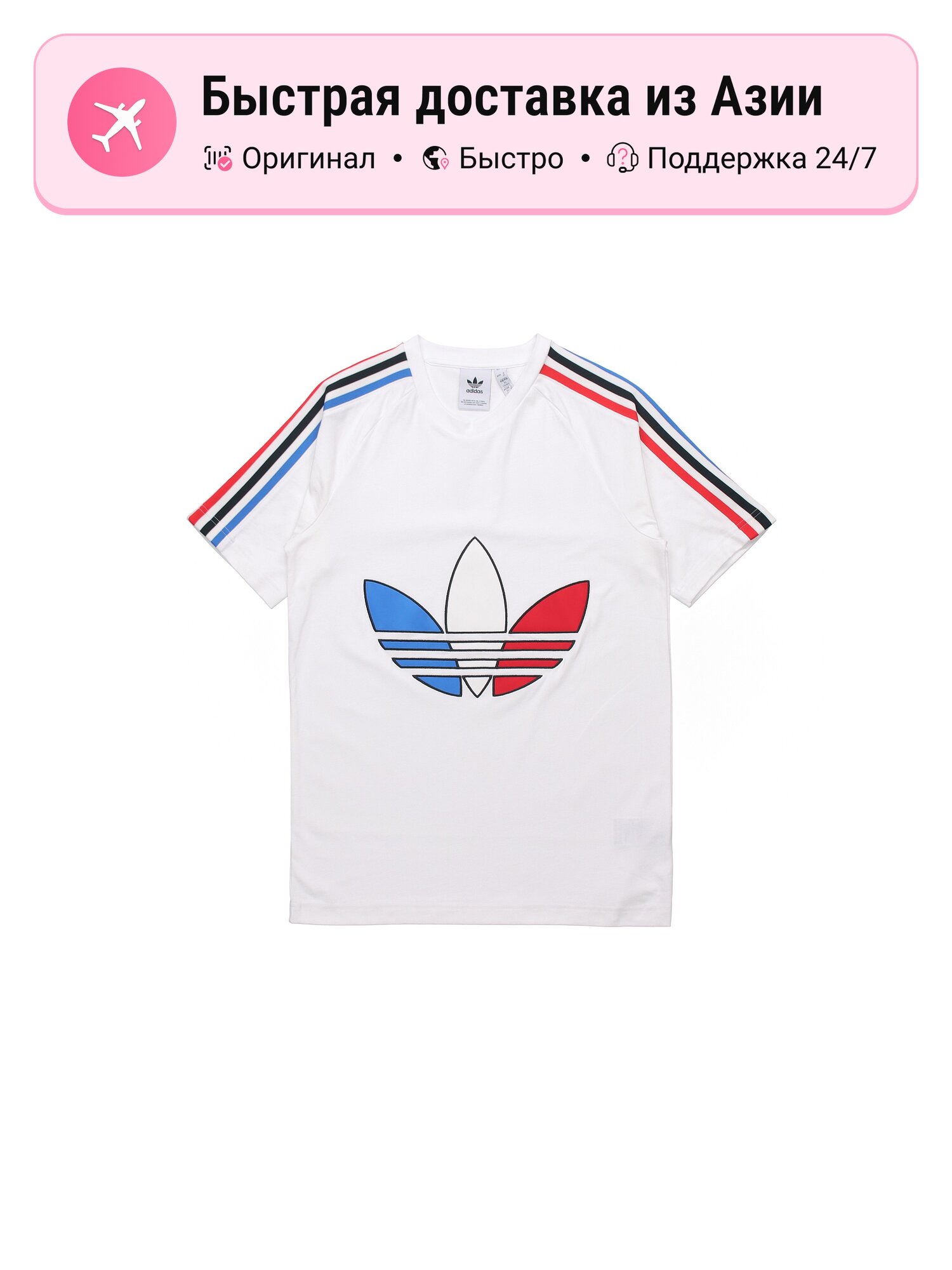 Футболка adidas Originals Adidas Originals