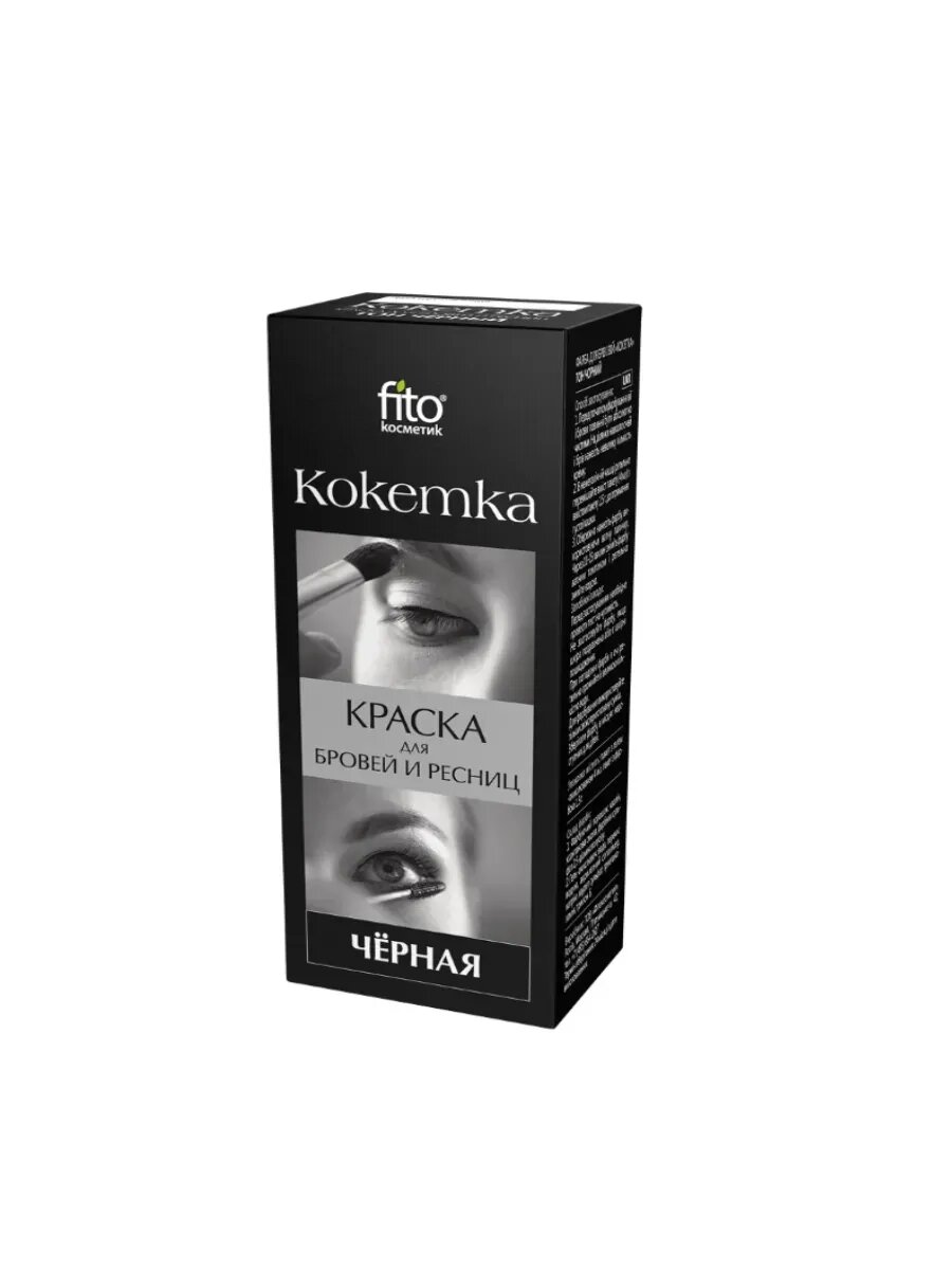 Краска для бровей и ресниц, стойкая Fito косметик тон черный, 5гр