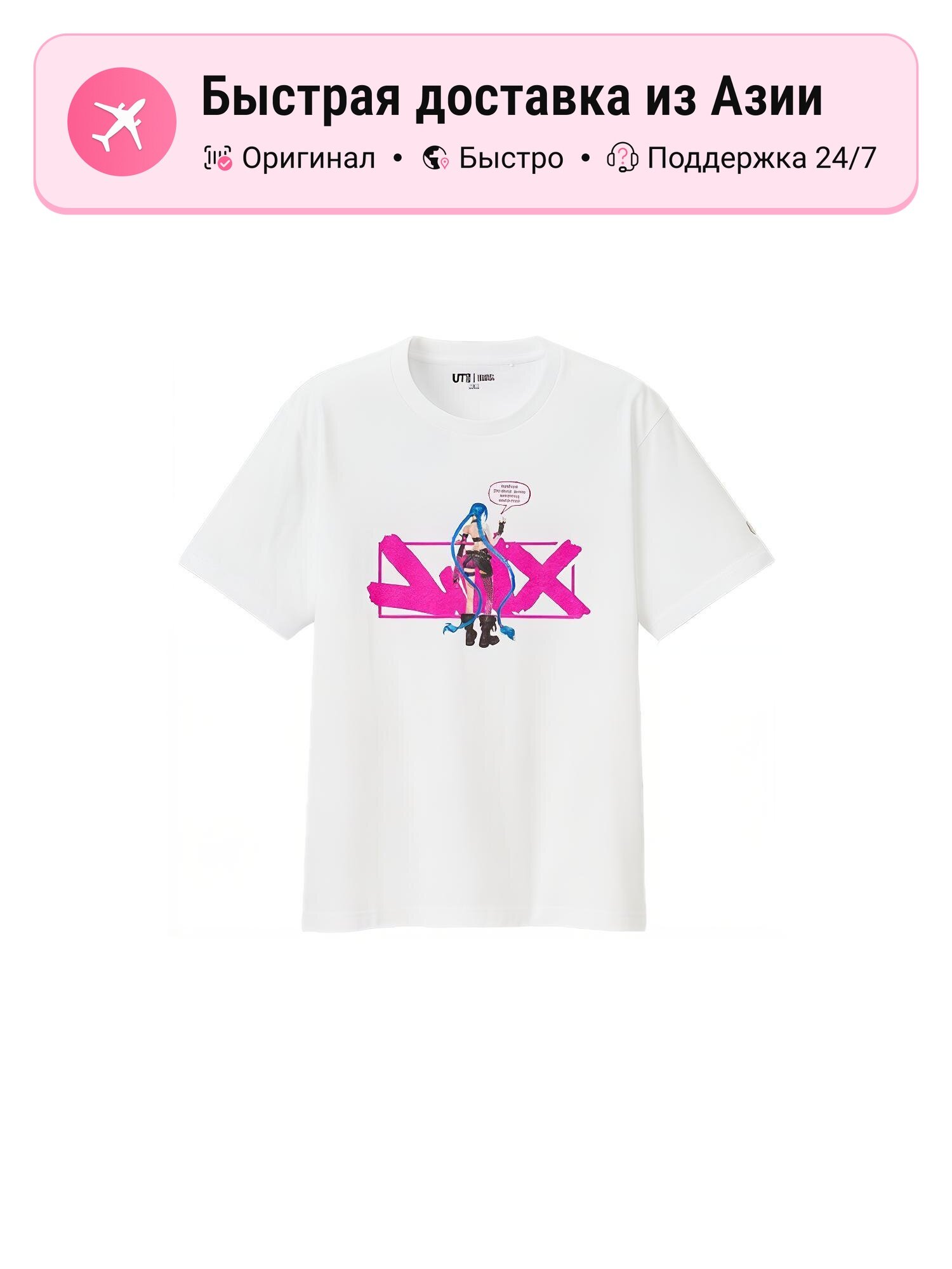 Футболка Uniqlo League Of Legends Collaboration