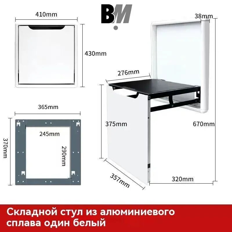 BOX MAGIC Складной стул из алюминиевого сплава, белый, 1 шт.