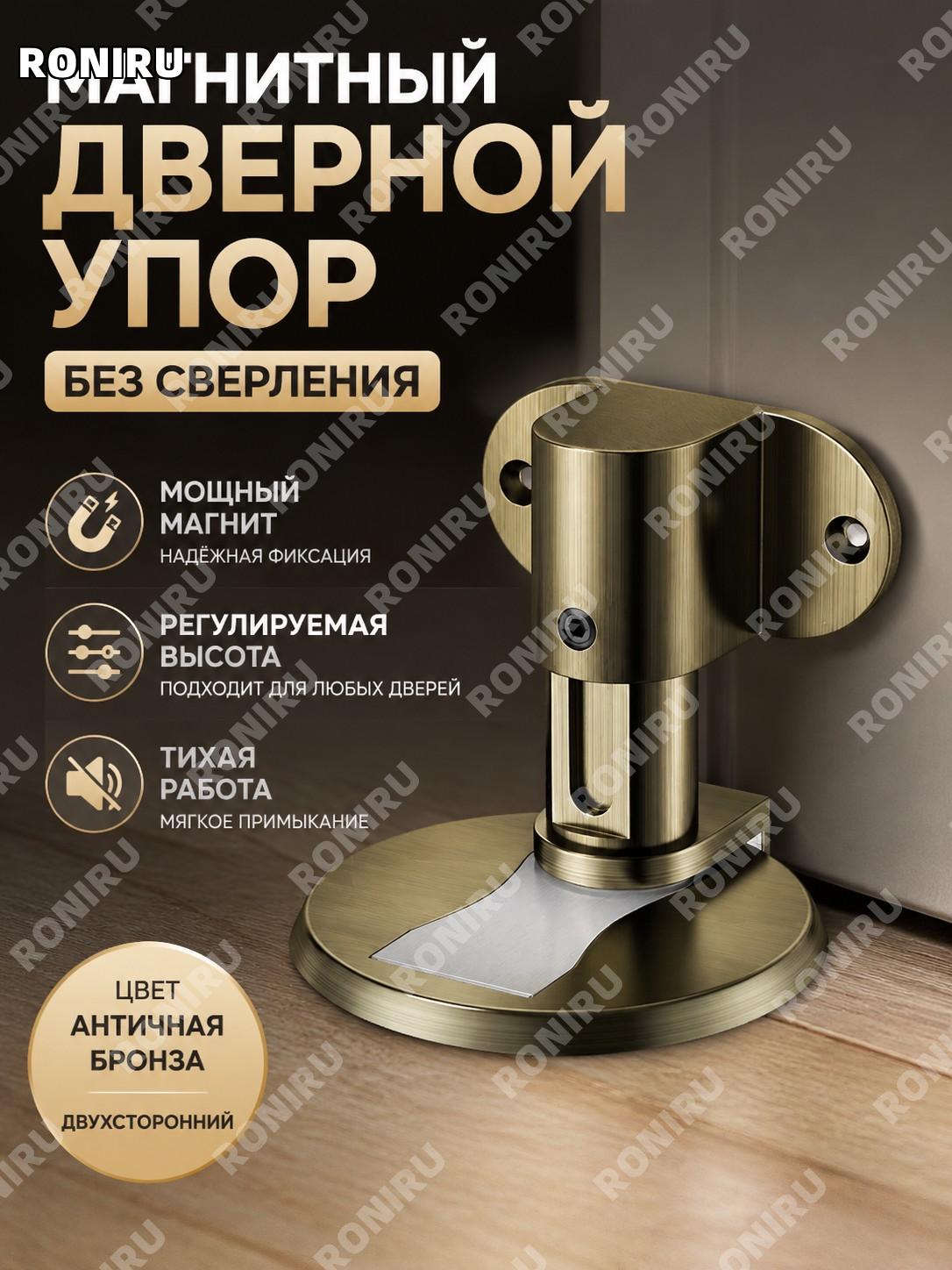 Дверной магнитный упор 青古铜 двойного назначения из цинкового сплава, скрытый магнитный фиксатор двери для дома.