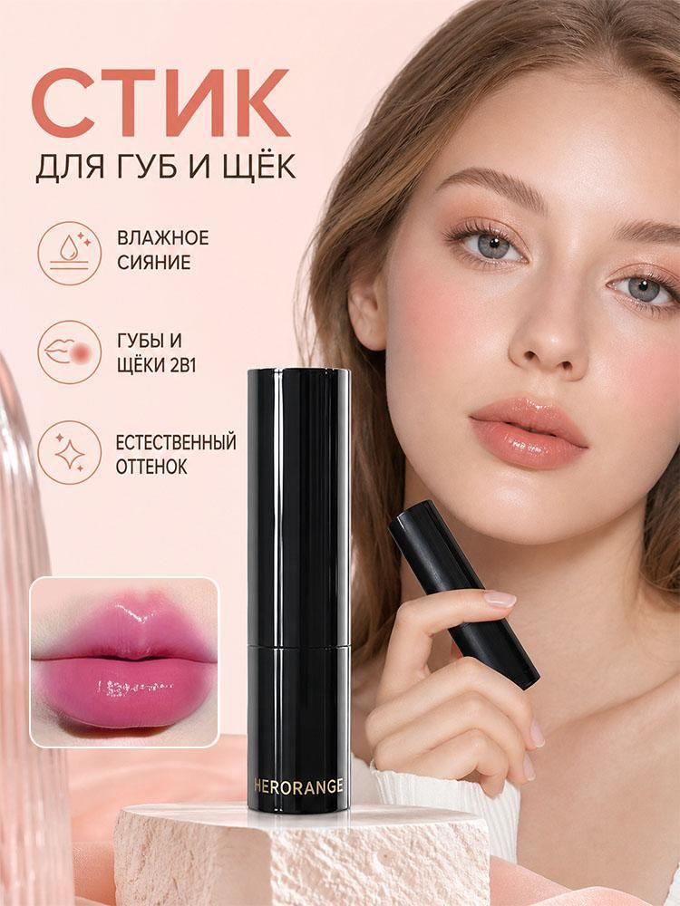 Стойкая зеркальная помада
