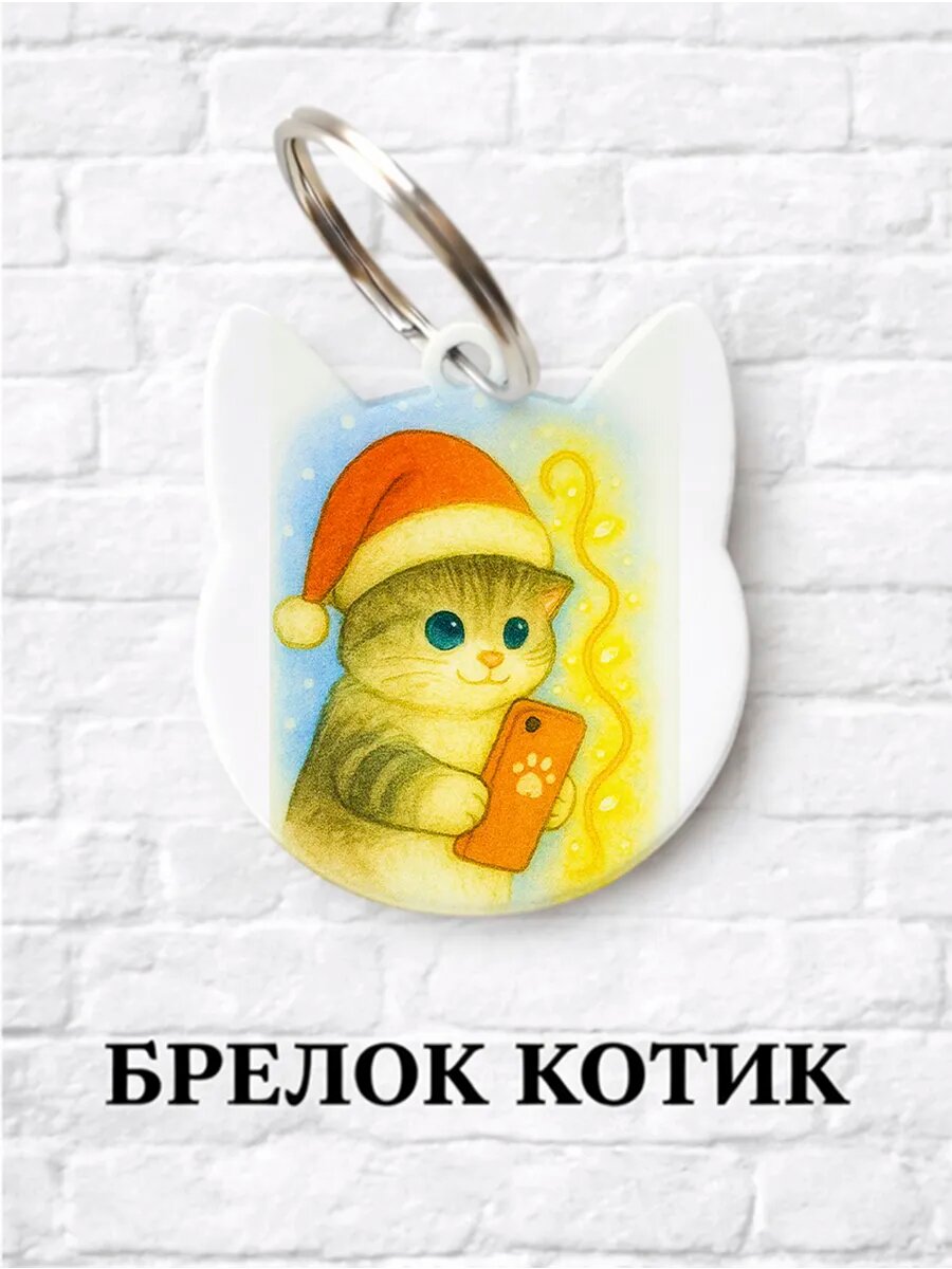 Брелок ZHENYA CLOUD