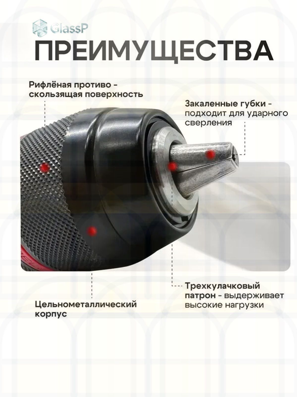 Патрон для дрели — фото 1