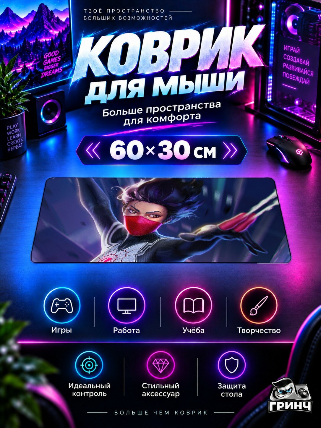 Игровой коврик для мыши 60×30 см — Marvel / Марвел — Marvel Silk In Contest Of Champions