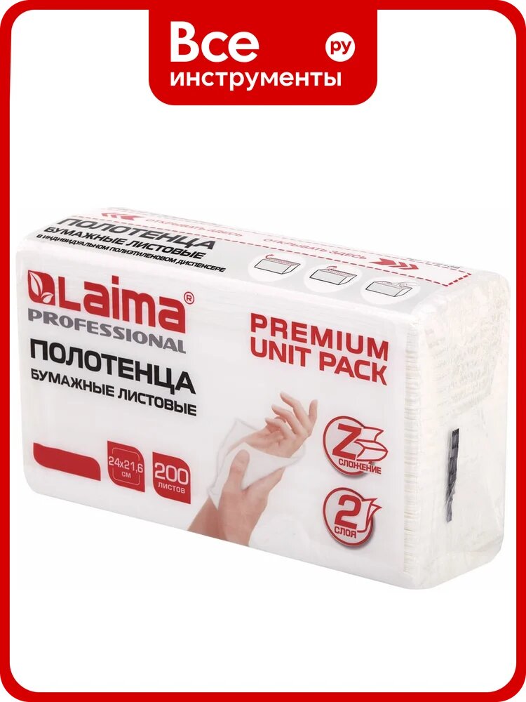Полотенца бумажные листовые LAIMA комплект 21 пачка по 200 полотенец, 2-слойные, Z-сложение 880947