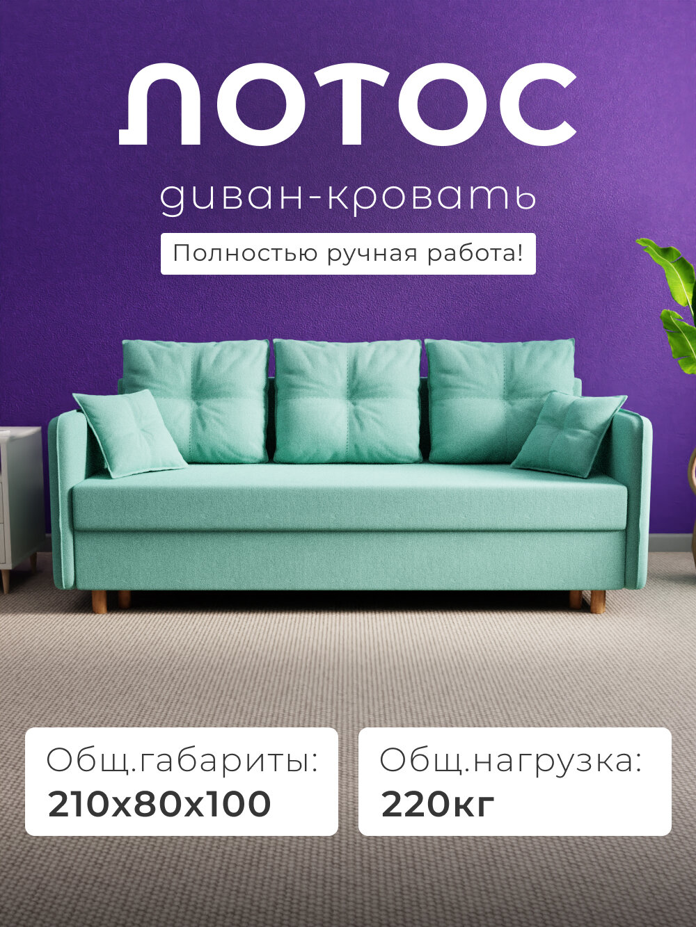 Диван кровать в стиле минимализм, ментоловый