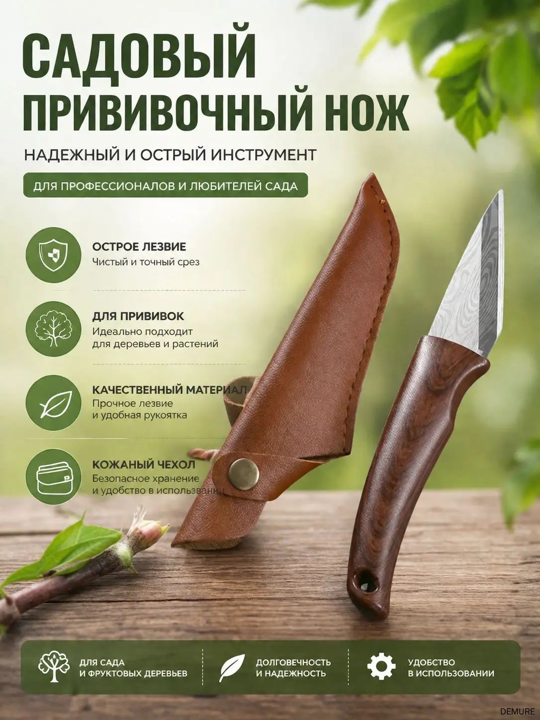 Садовый нож, лезвиеМеталл