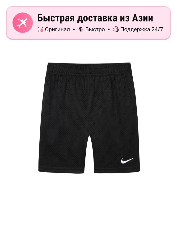 Шорты NIKE Jet Black, комплект 1 шт.