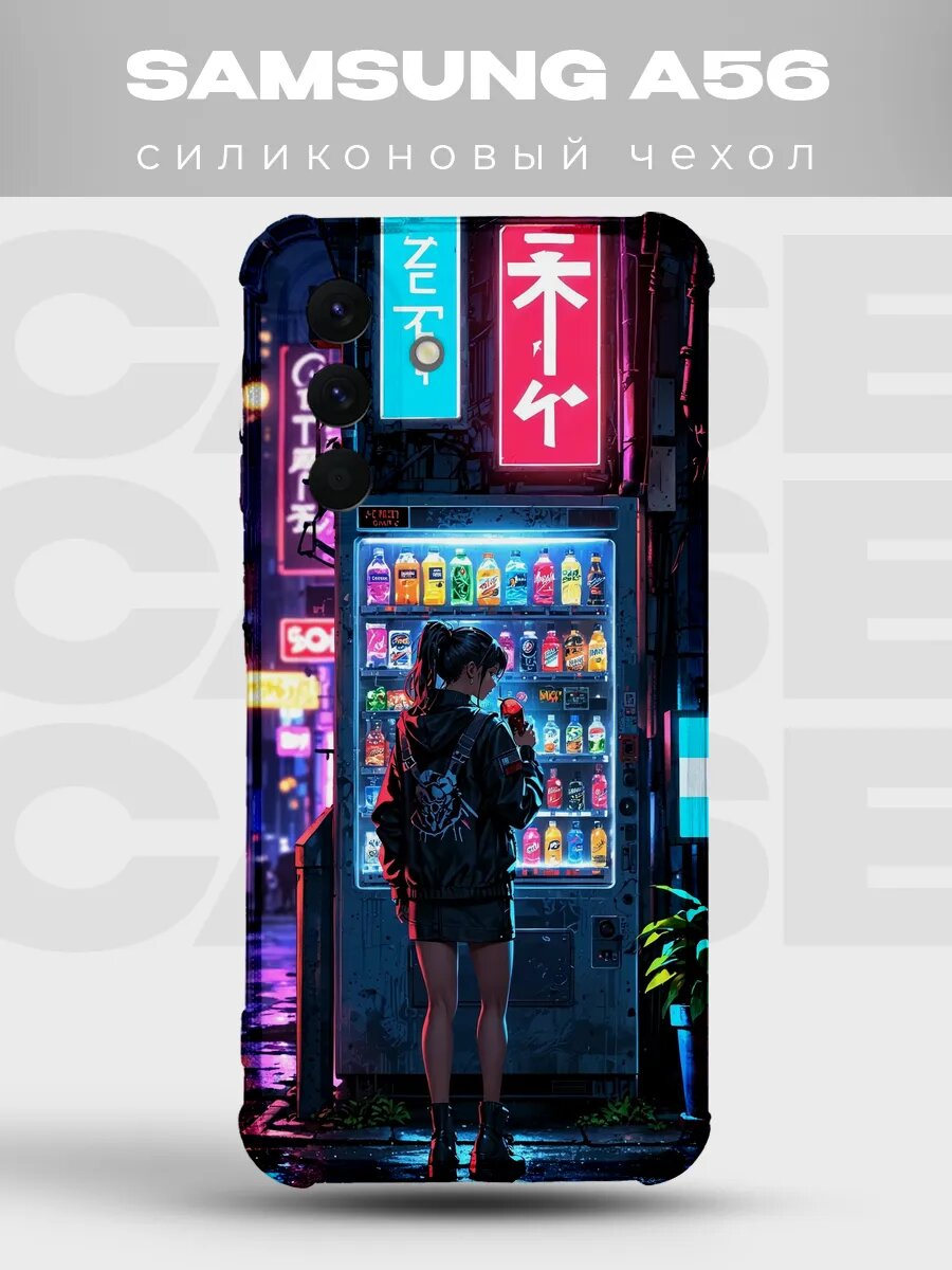Чехол на Samsung A56 аниме неон киберпанк город