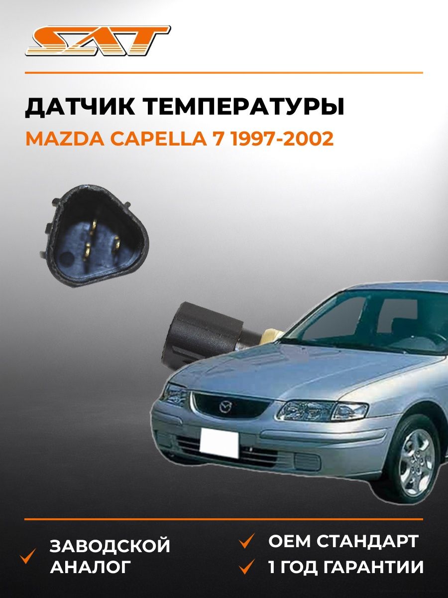 Датчик температуры SAT ST22630AA160 Мазда Капелла 7 Mazda Capella 7 1997-2002