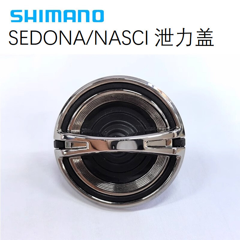 SHIMANO NASCI 2021 Капот тормоза - Оригинальная запчасть для катушек Shimano 2500-3000 серии