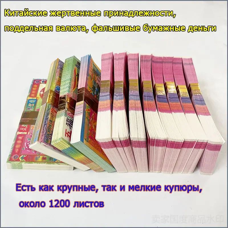 Банкноты, которыми пользовались предки