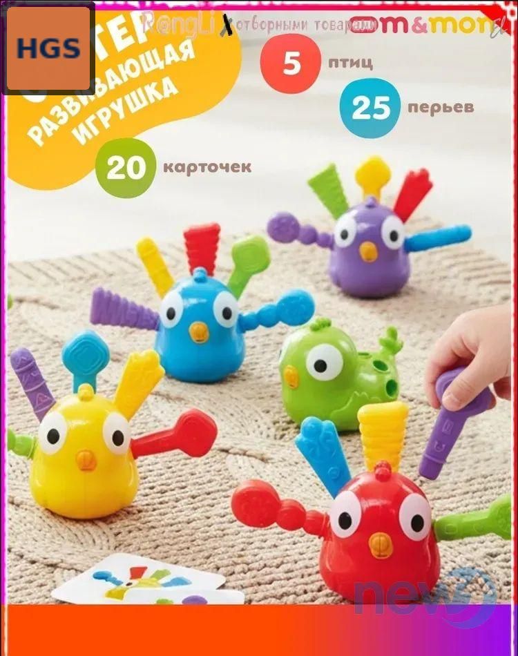 Развивающая игрушка Монтессори: изучение форм и цветов для детей
