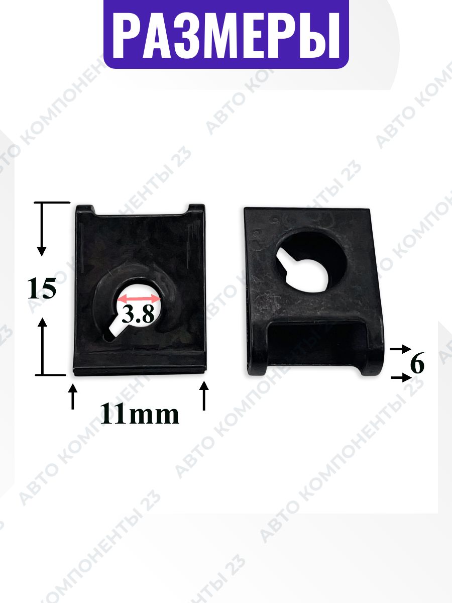 1 шт Скоба пружинная Honda Acura 90331SD5003 / 90331-SD5-003, металлическая клипса крепления порогов, подкрылков, бамперов и кузовных накладок