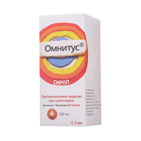 Омнитус сироп 0,8мг/мл 200мл