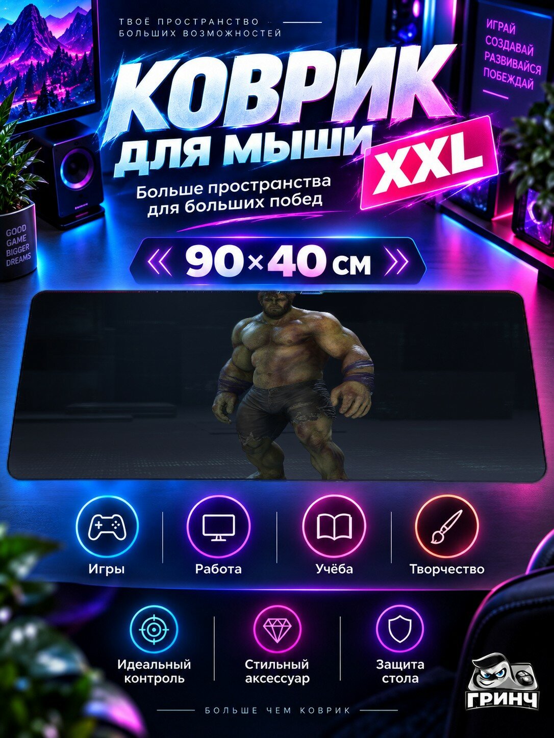 Игровой коврик для мыши 90×40 см — Marvel / Марвел — Hulk Marvels Avengers