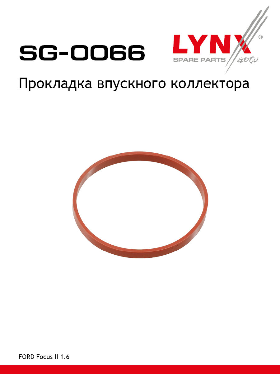 Прокладка Впускного Коллектора Ford Focus Ii 1.6 04-12 (LYNX SG-0066)